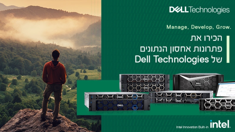 חדשנות מתחילה בפתרונות אחסון נתונים של Dell Technologies