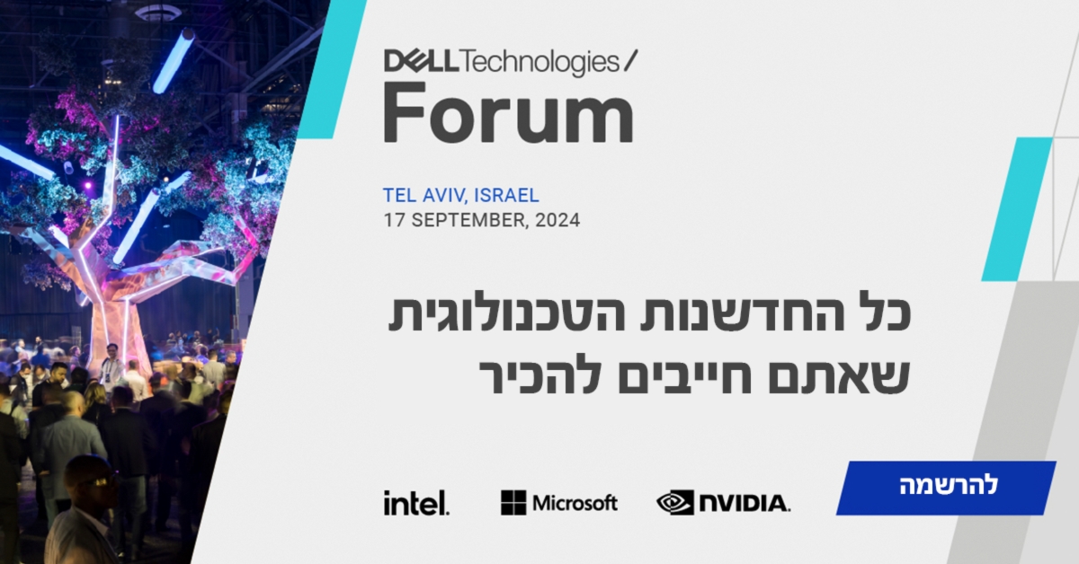 Dell Technologies Forum, הירשמו לכנס השנתי | T-experts